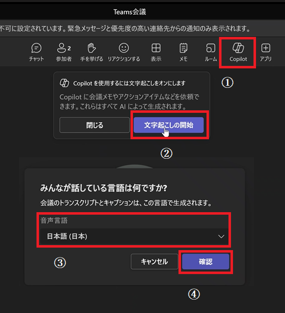 Copilot for Microsoft365でTeams会議を効率化しよう | QES ブログ